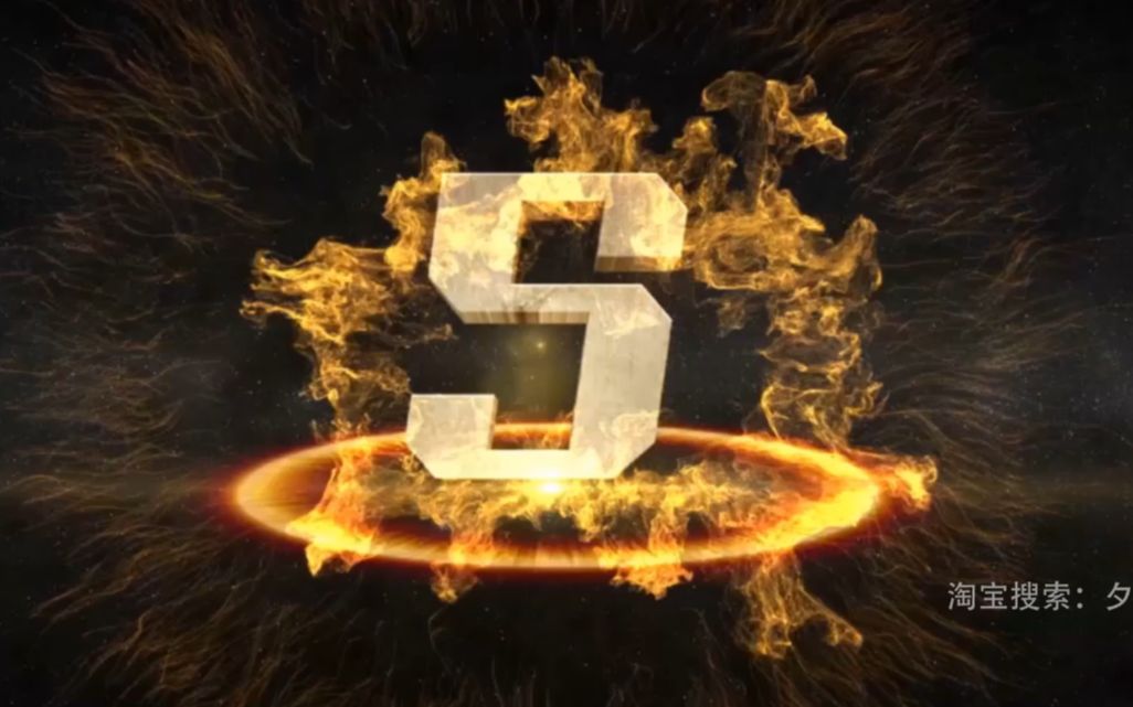 年会快闪模板视频ppt模板ae模板宣传炫酷年会开场倒计时视频