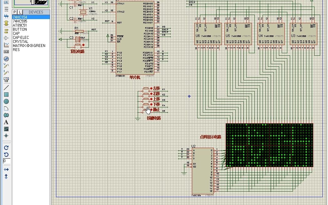 松夏 C语言 16×32点阵显示 汉字 左右上下静止 74HC595 74HC154 ...
