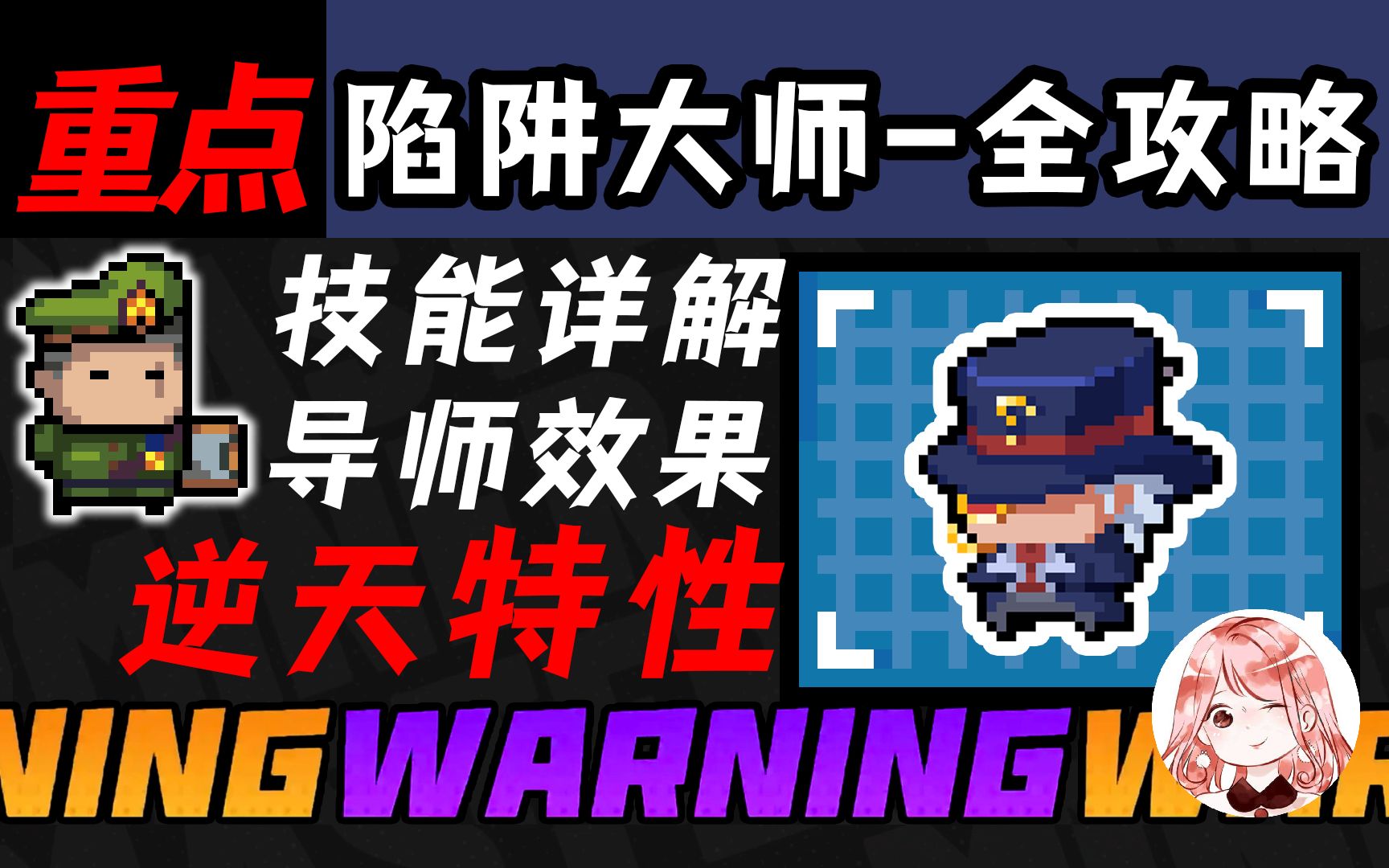 元气骑士:陷阱大师逆天绝招!陷阱大师导师效果、援助能力是啥?_手机...