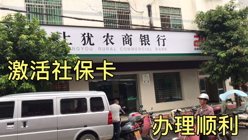 回了娘家,顺便把我的社保卡激活,幸好办理顺利!