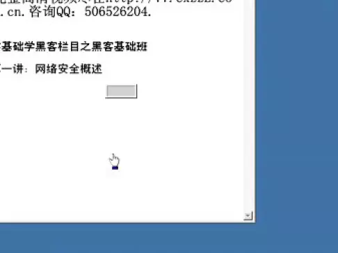 电脑入门视频教程 DOS基础教程 电脑装系统教程