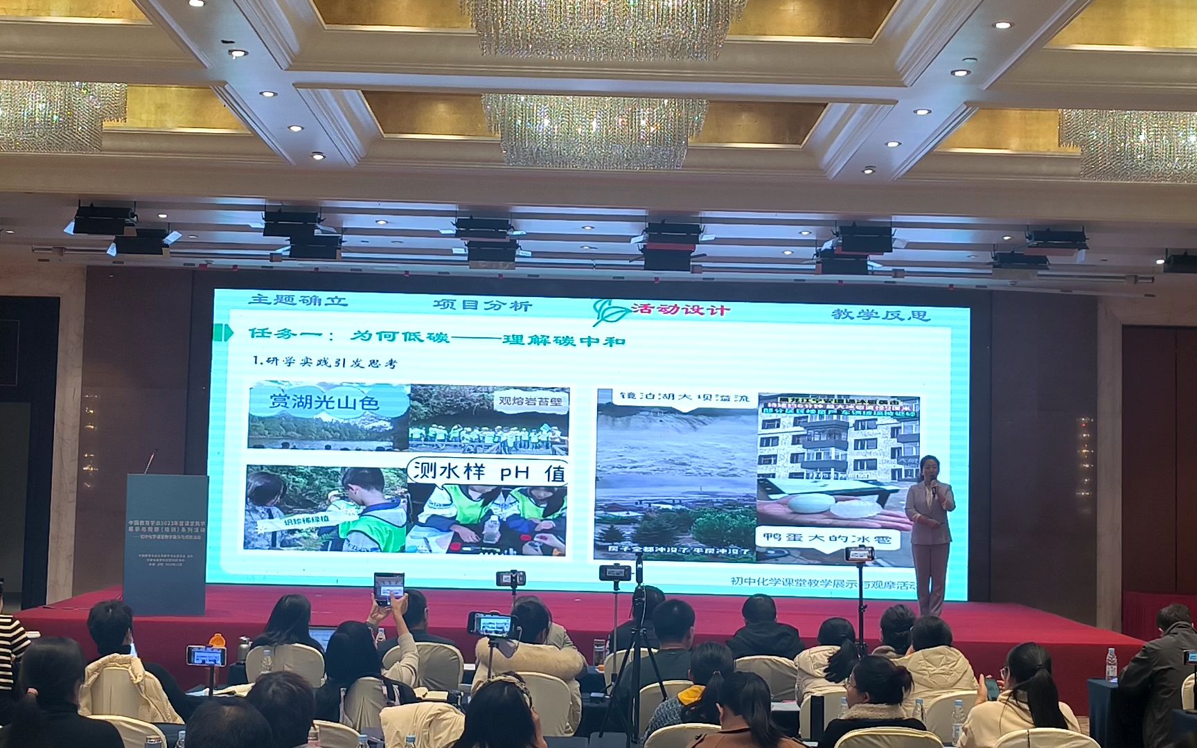 黑龙江朱梦雨《“碳”路寻踪,共建低碳生活——基于碳中和理念设计...