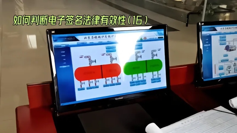 如何判断电子签名法律有效性(16)