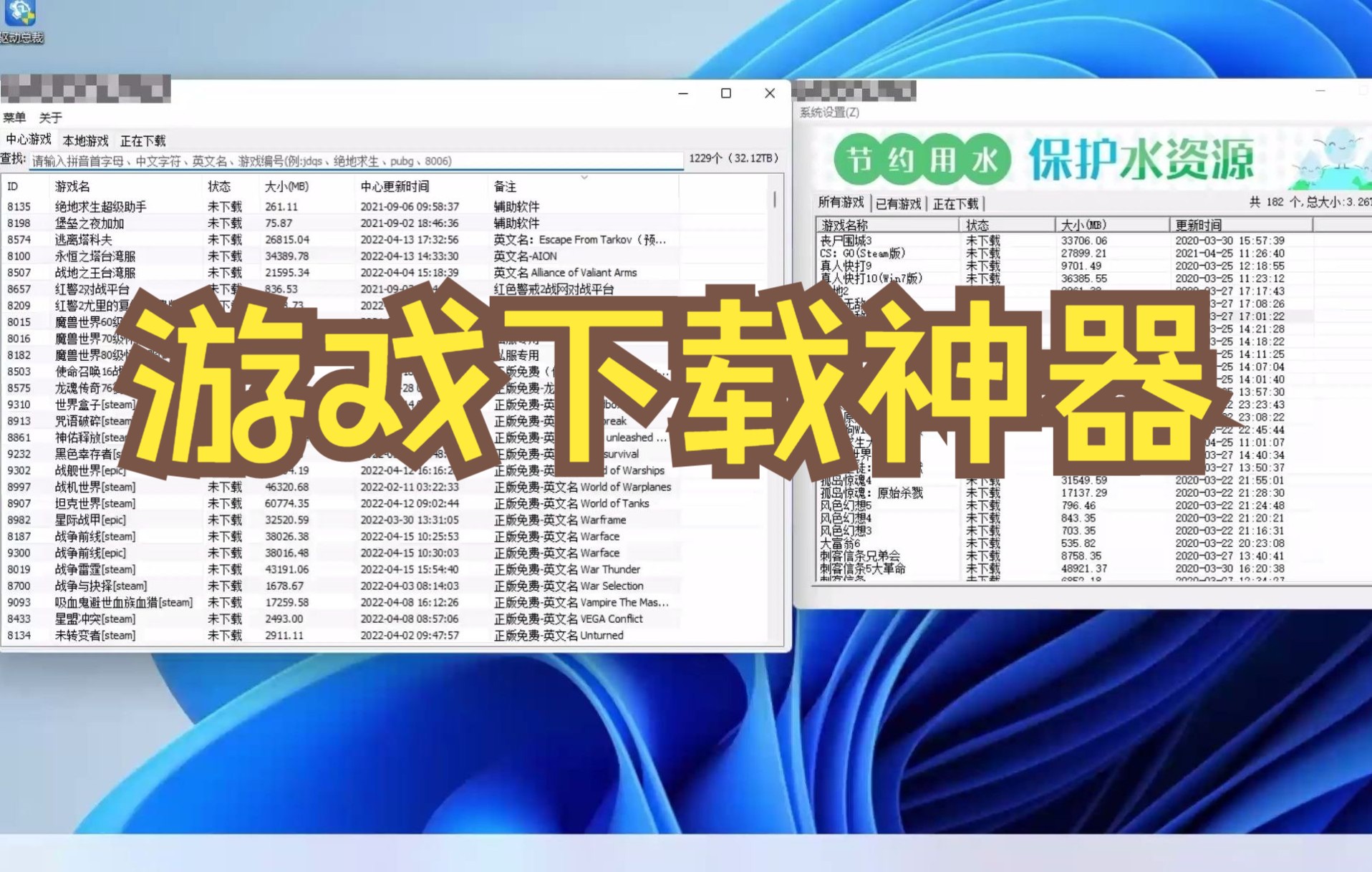 3A大作,游戏下载神器,绿色,免安装,无毒,无广告!_单机游戏热门视频