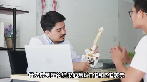 正常人的骨密度标准值是多少