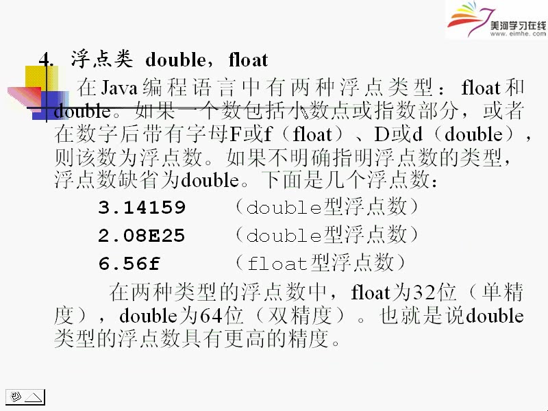 面向对象程序设计