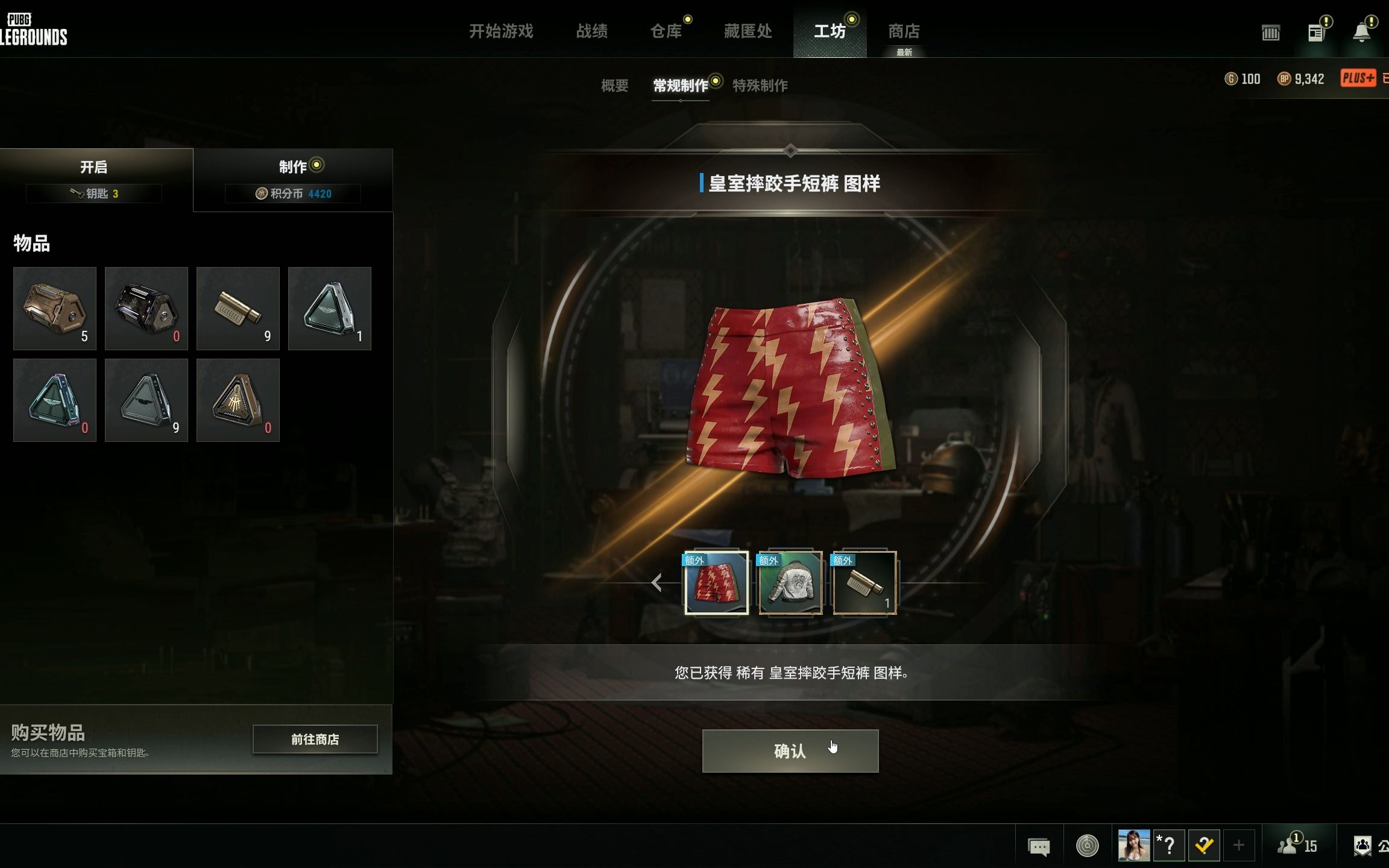 绝地求生pubg.100连抽签到箱子记录2023.08.26-16.27_游戏热门视频