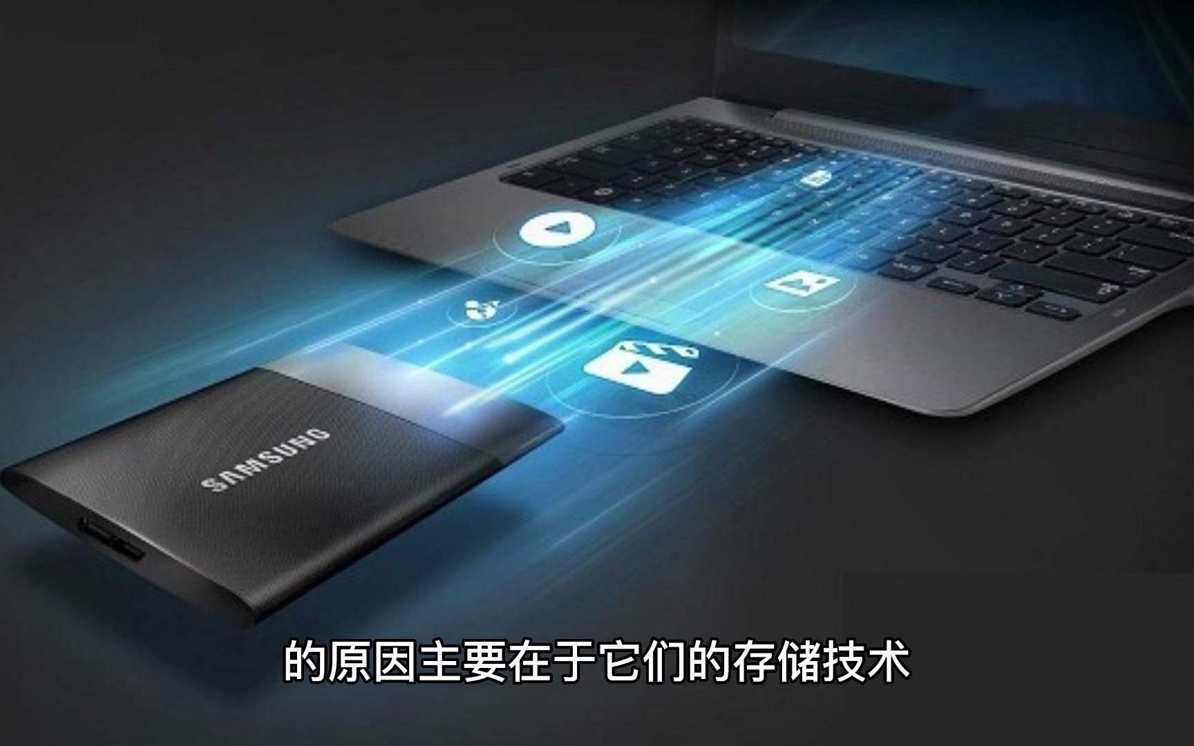 固态硬盘为啥比机械硬盘快?详解固态硬盘的工作原理
