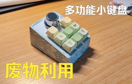 【重发】【自制】一个可自定义按键的多功能宏键盘 | 罗技G502鼠标改...