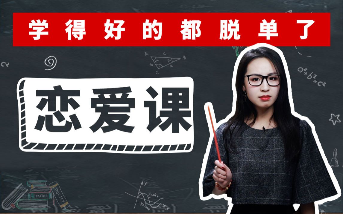 3个能秒判断“女生喜不喜欢你”的超好懂心理学效应!