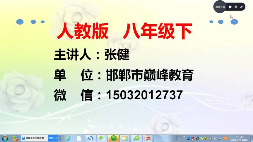 八下人教版第一章二次根式乘法法则003