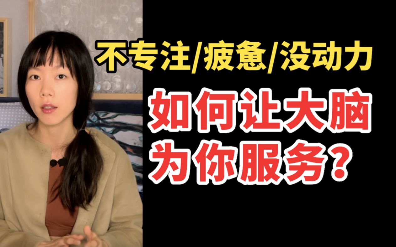 多巴胺,内啡肽,血清素…5种神经物质,彻底搞懂精力管理(附操作手册)