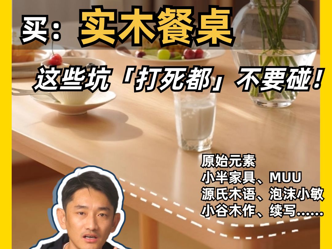 ‼完全理解了实木➕餐桌为啥这么火ߔ