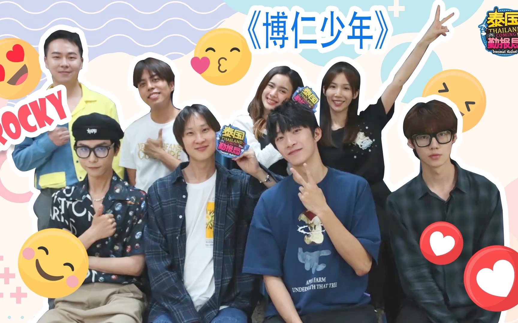 《开学吧,博仁少年》X钟慕岳 他泰女孩看过来啦,牛导的“电脑”给...