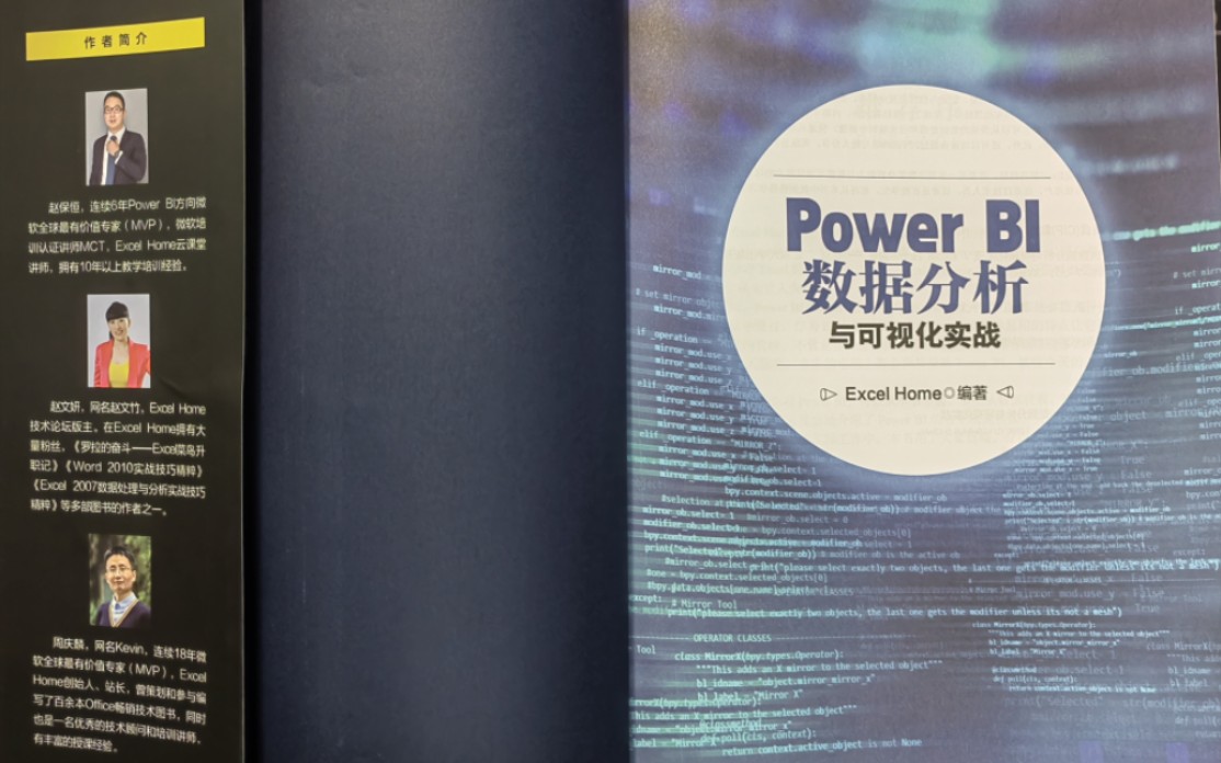 Power BI数据分析可视化实战之第4章-抓取猫眼电影实时票房数据#...