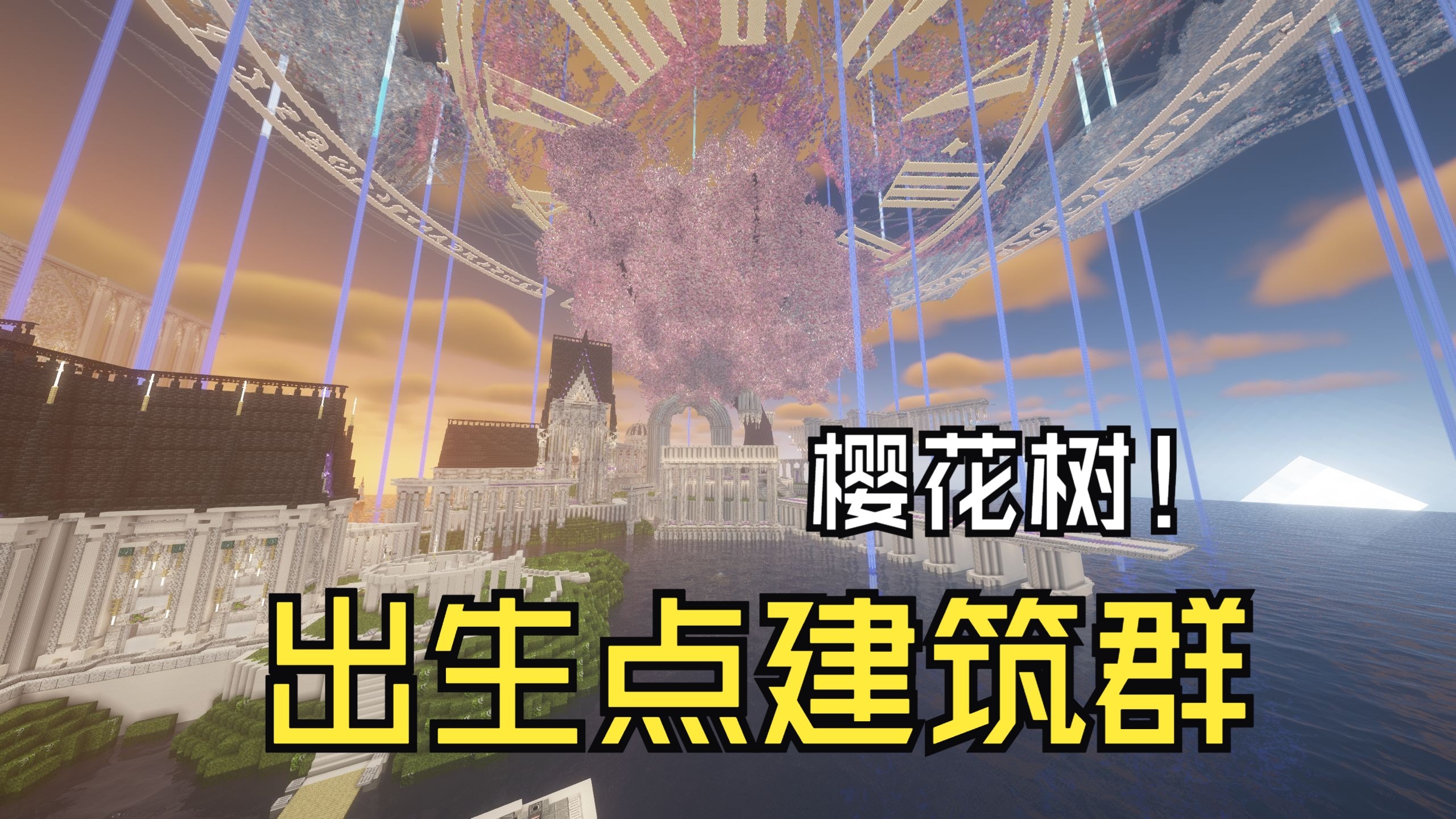 【MC木棍服】一个月,你服务器就做了个出生点?