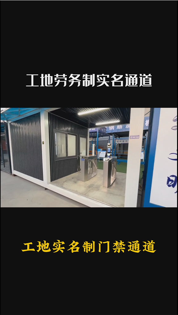 工地劳务制实名通道,人脸识别系统厂家,可对接各类工地劳务实名制