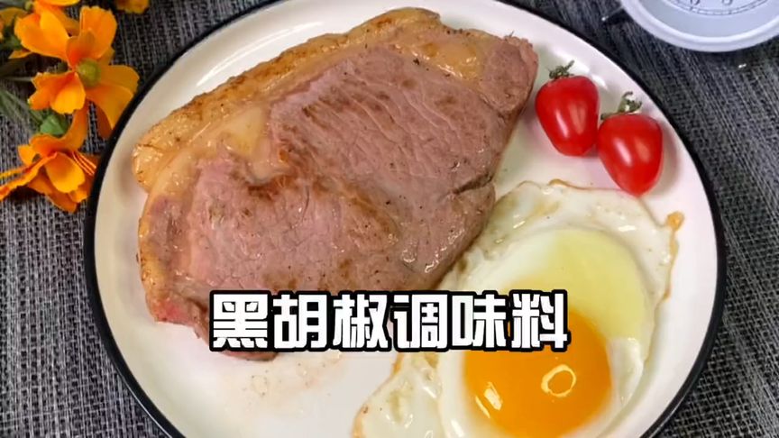 这么大一瓶的黑胡椒调味料,我能吃上好久了,使用方法也很简单