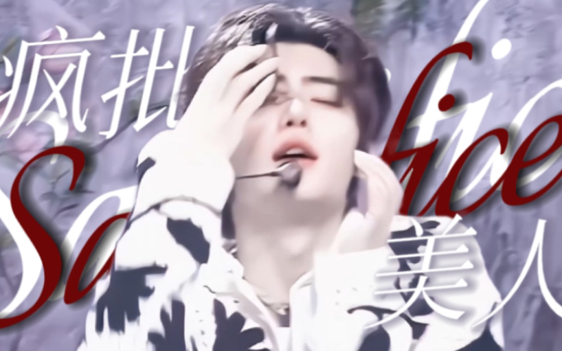 【朴成训】天呐好美好疯批的表情管理!最后的眼神也太涩了ߘ�好...