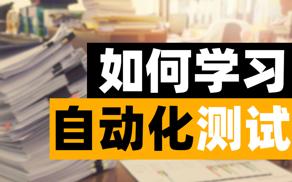 接口自动化框架持续集成邮件,企微,钉钉实战