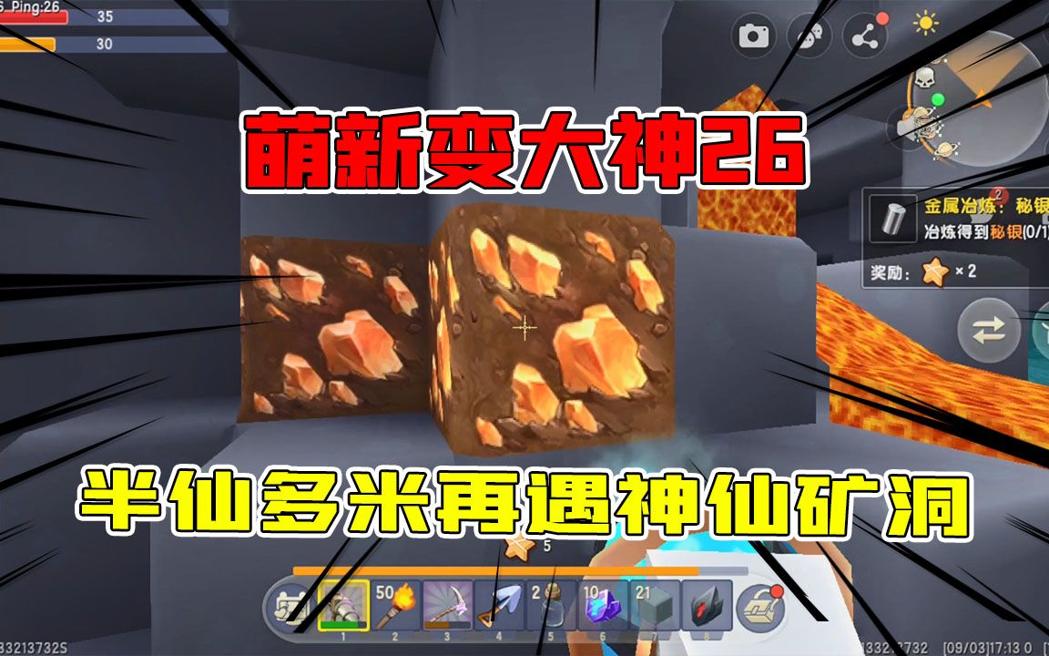 迷你世界:萌新变大神26,半仙多米再遇神仙矿洞,一个比一个凡尔赛_...