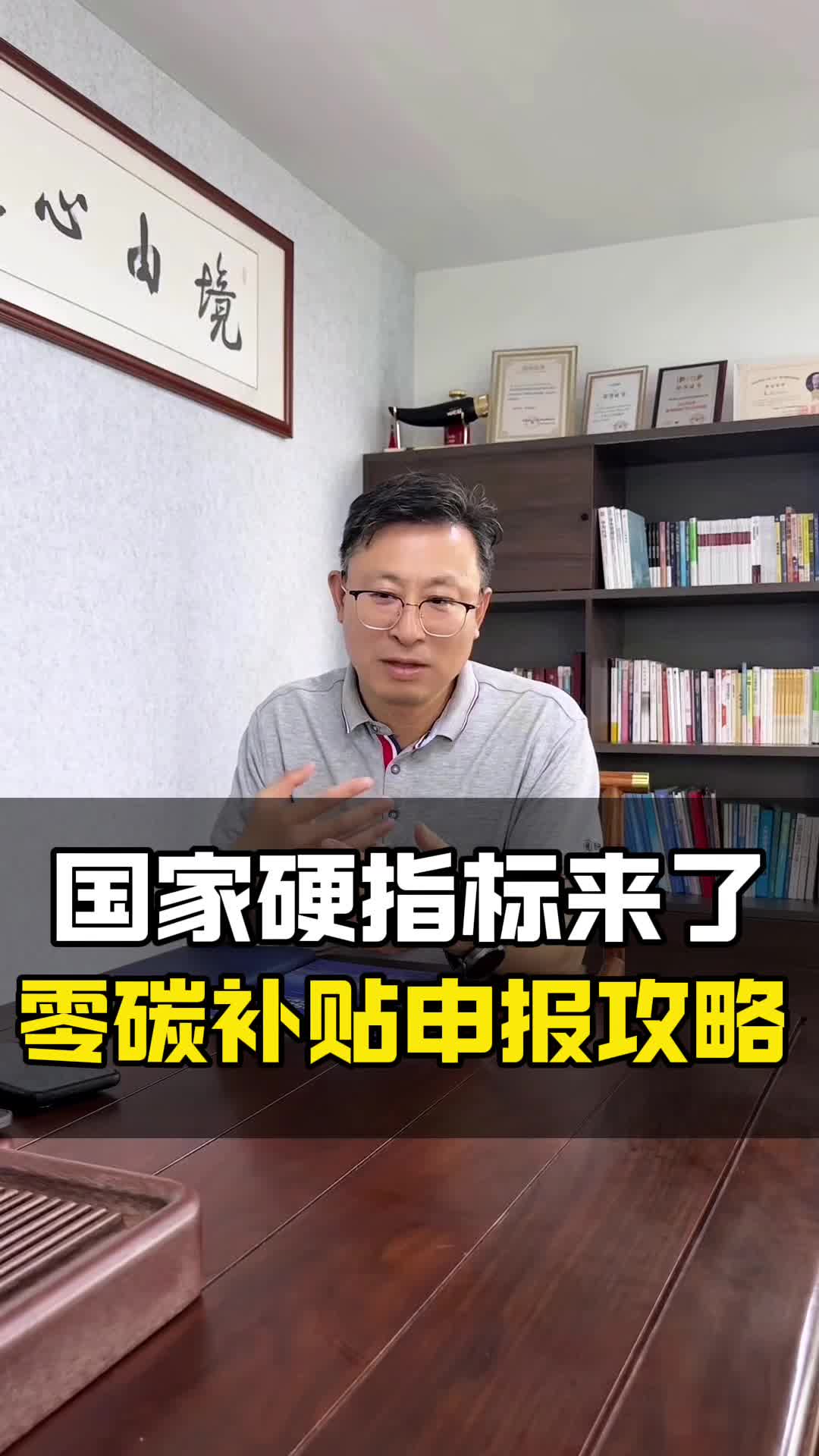 国家《零碳园区建设通知》刚发,门槛早不是“凑绿电”了:核心指标要...