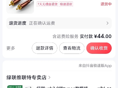 ...创维85g3e电视外放没反应,绿联3.0数据线插绿联移动硬盘盒子没反应!