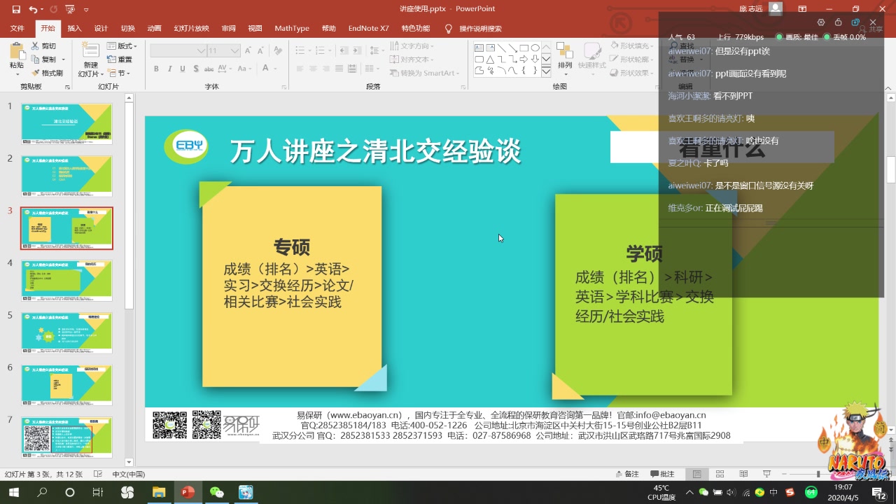 1 上海交通大学 安泰 工商管理:Darren——北大上交社科院,我的保研之路