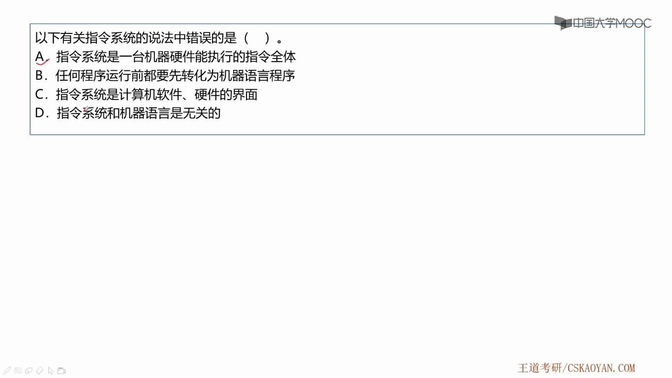 4.1.1选择题[1] 以下有关指令系统的.