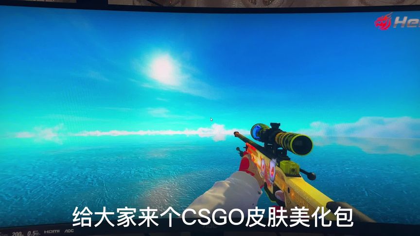 #csgo皮肤 #csgo #csgo美化包 想要的小伙伴们看我主页