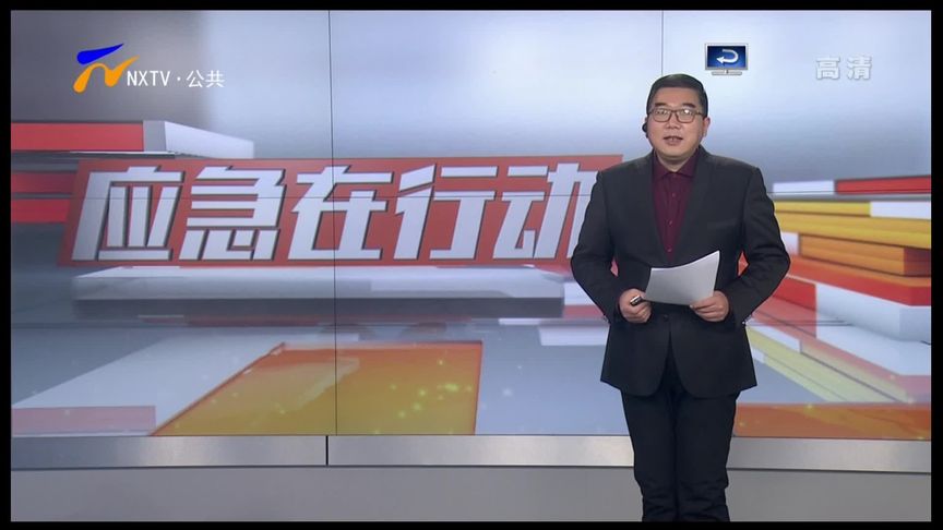 国务院安委会对宁夏矿山安全生产开展明察暗访 #煤矿