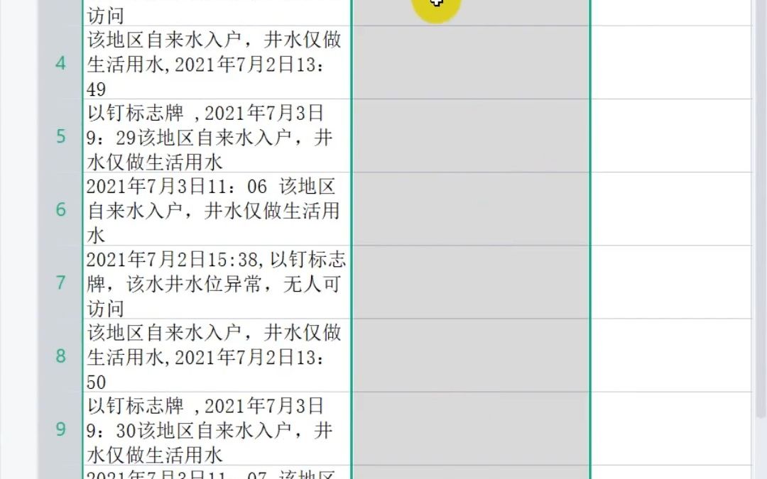 excel办公技巧:如何在复杂的字符串中提取我们想要的内容?#exce - 抖音