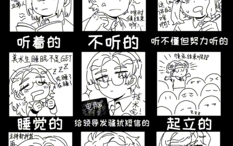 【绘画过程】画oc填表格