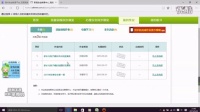 湖州市安全教育平台学生作业教程