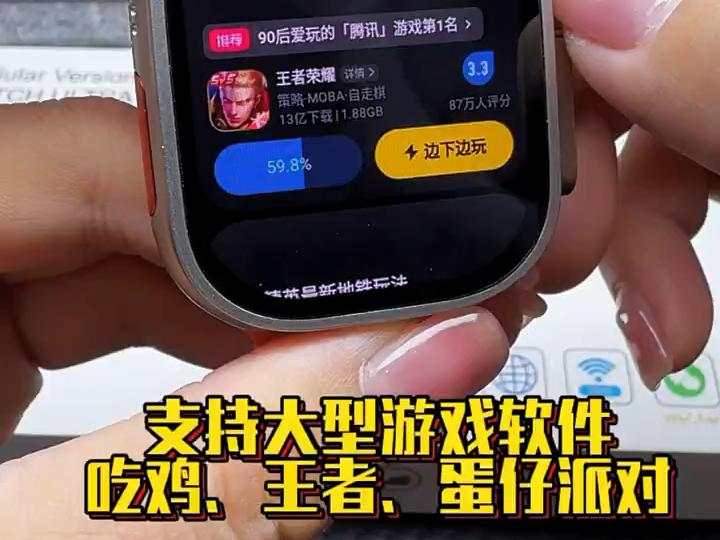 能玩大型游戏的智能手表,支持王者吃鸡等等游戏软件,独立系统独立...