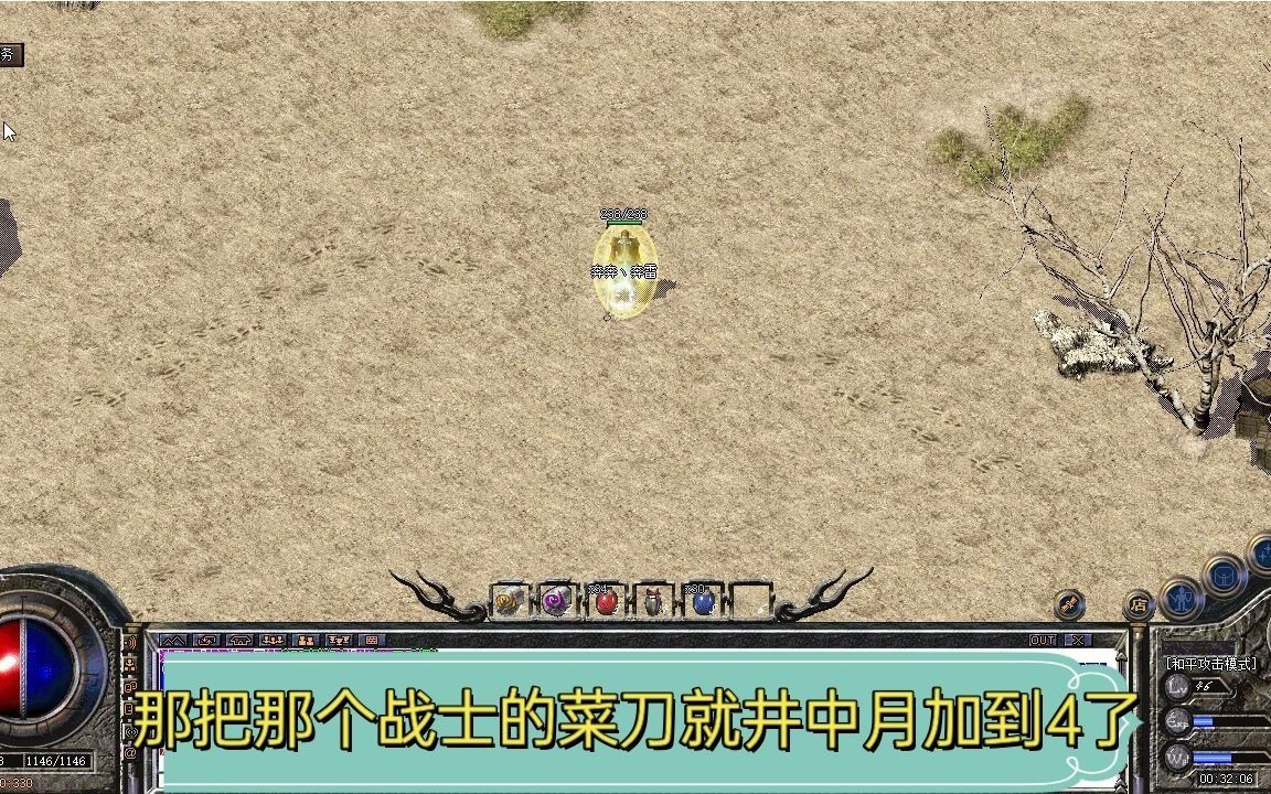 热血传奇: 42 干货!速看! 武器升级教程!全是经验累积起来的!