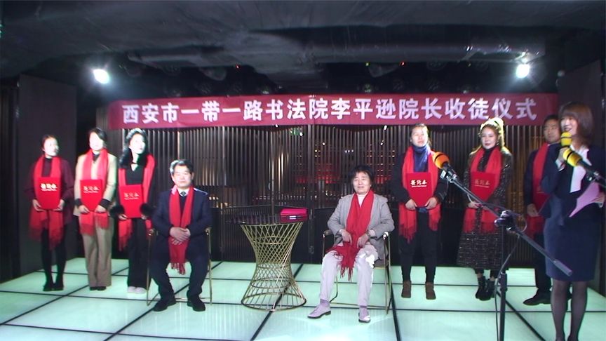 秉传统尊师重教 同发展拜师学艺--李平逊先生收徒仪式纪实