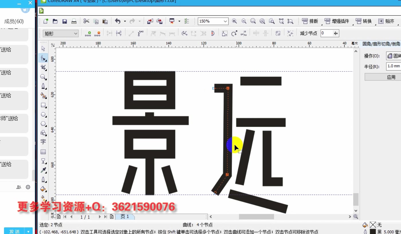 【平面设计】平面设计教程-平面设计零基础教学-LOGO设计