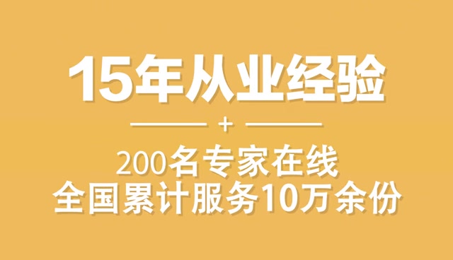 30s了解佳世国际:一站式招投标服务专业平台