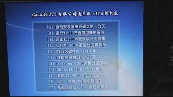 电脑光盘进PE分区,安装系统