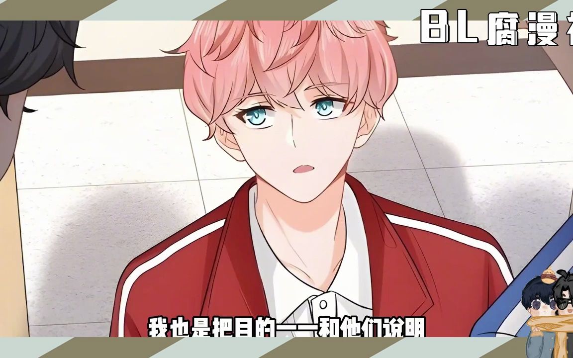 《信息素说我们不可能》1_100集,不小心终生标记了,就回家偷个户口...