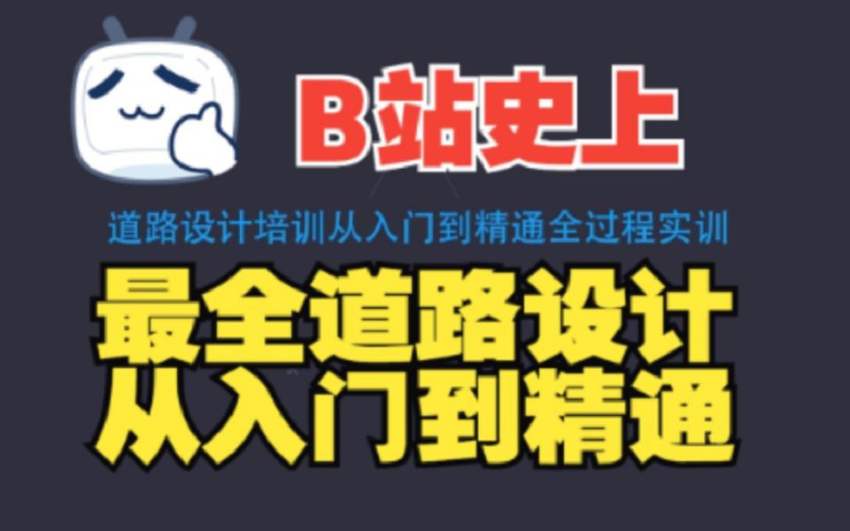 课时56-地基处理-换填垫层法计算-29_00