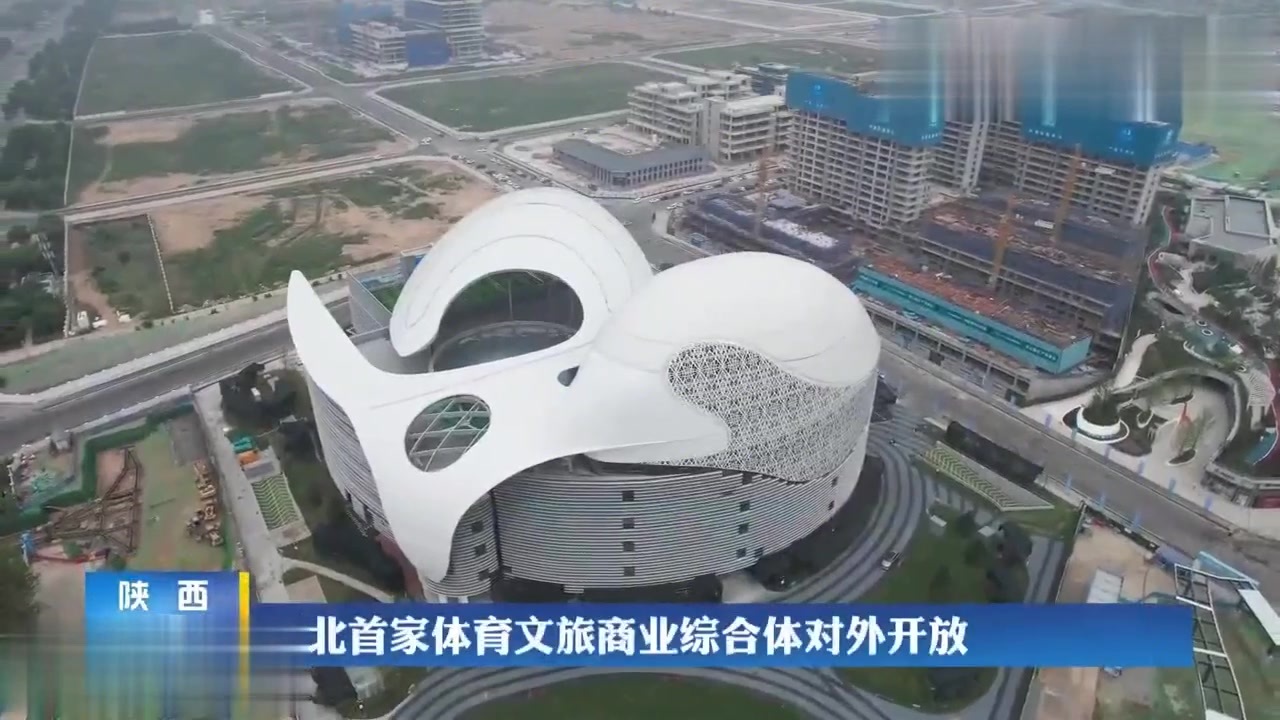 西北首家体育文旅商业综合体对外开放