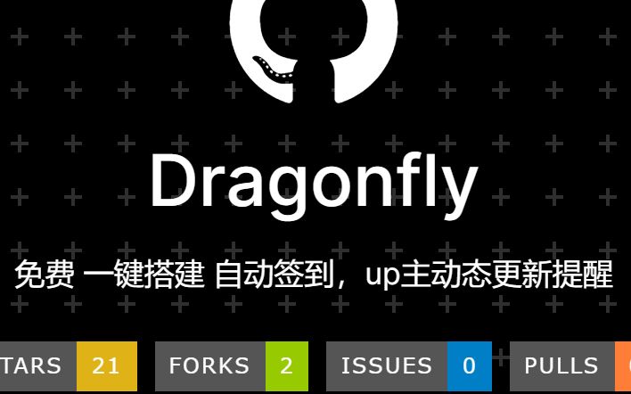 免费一键搭建 up主动态更新 提醒服务