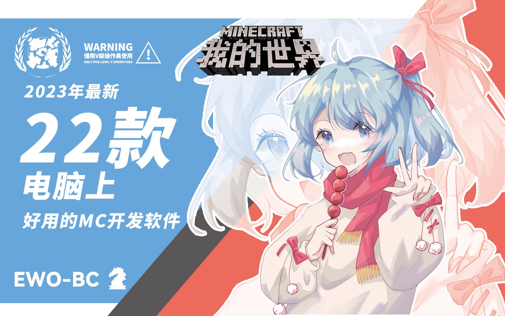 我的世界:2分钟拥有22款PC端开发软件,轻松当个创世神