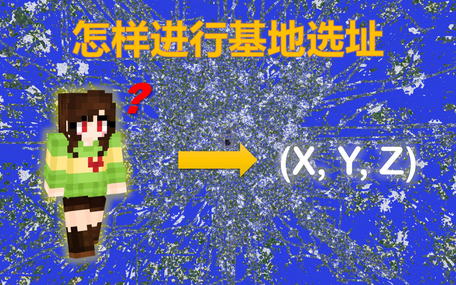 我的世界2B2T服务器:如何隐藏你的基地?