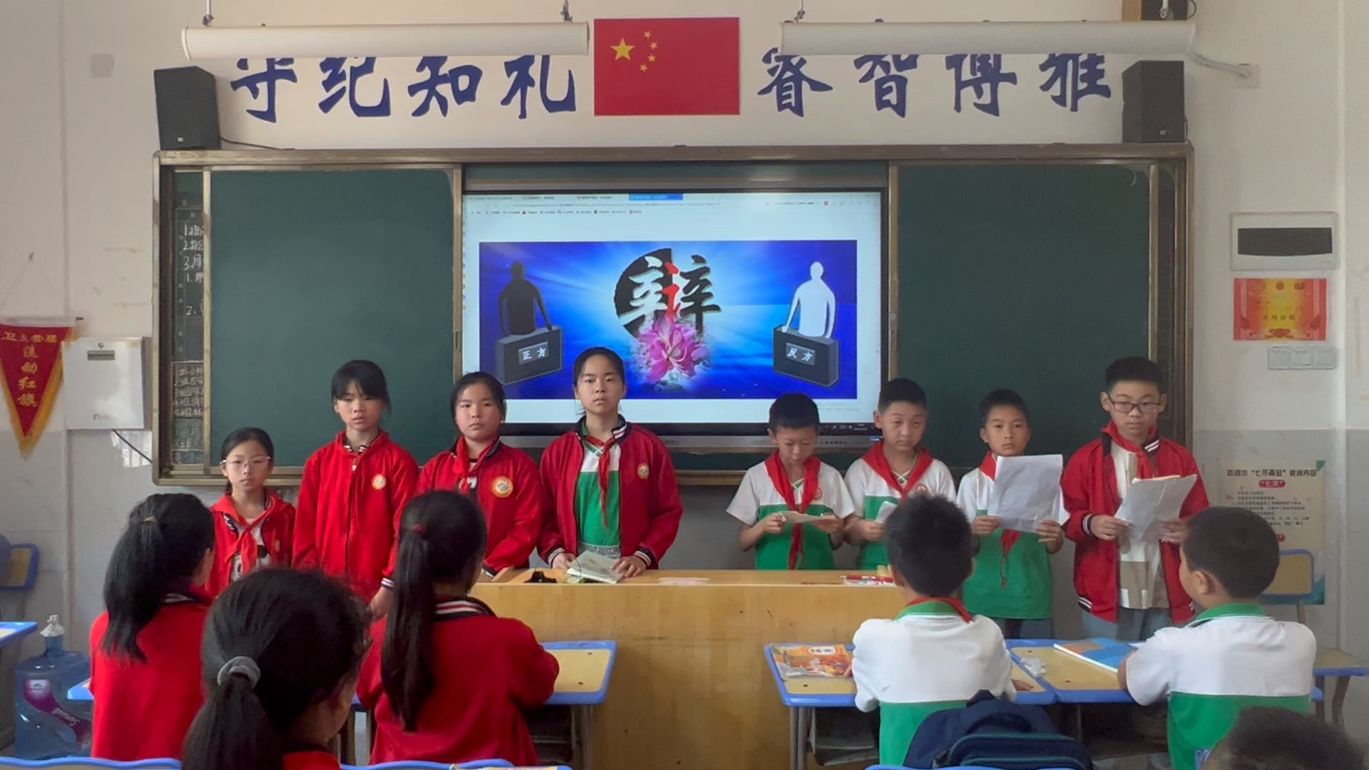 四年级下册道德与法治辩论赛