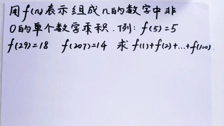 小升初定义新运算经典奥数计算真题掌握方法很简单学霸巧解精讲