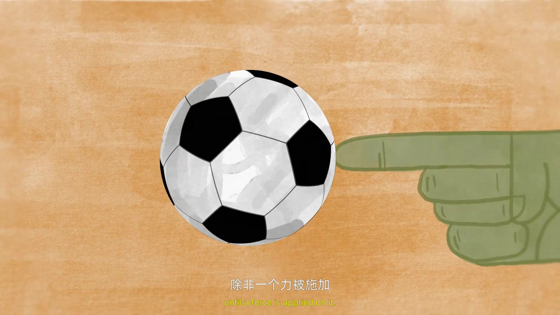 足球中的物理:不可思议的“任意球”