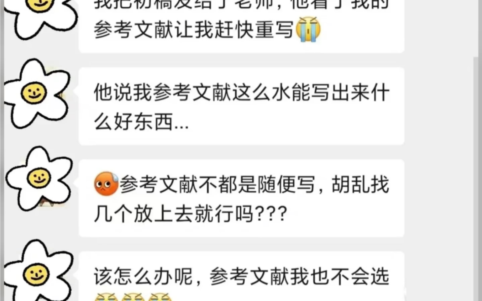 参考文献别太水 !导师一眼即可识破你
